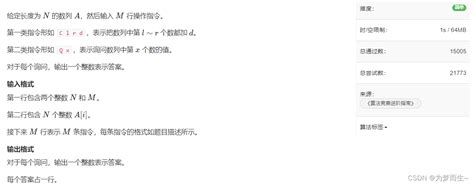 【算法 高级数据结构】树状数组：一种高效的数据结构（二）