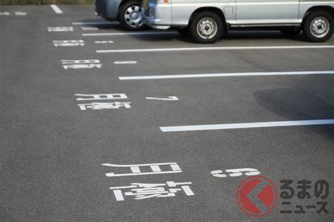 なぜ「駐車場」だけ「月極」という言葉を使うのか？ 「つきぎめ」が他業種で用いられない理由とは くるまのニュース