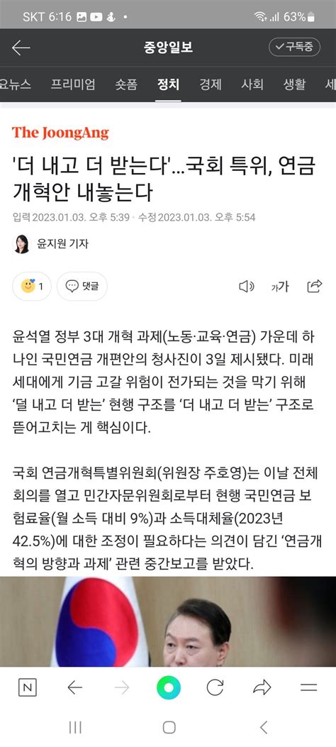 더 내고 더 받는다국회 특위 연금 개혁안 내놓는다 정치시사 에펨코리아