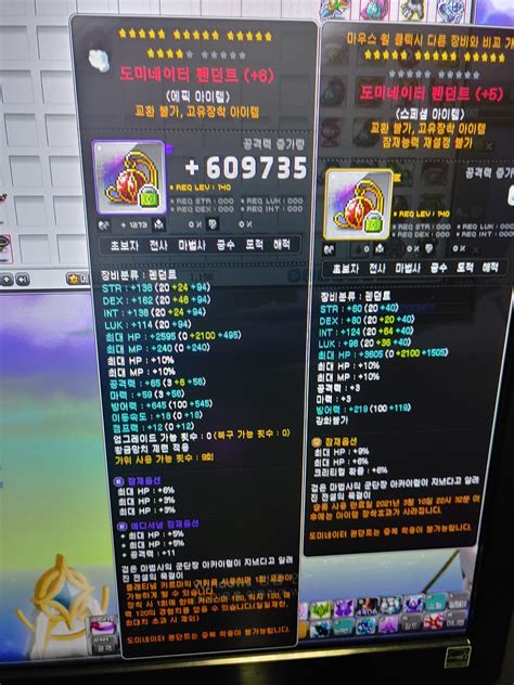 메이플스토리 인벤 도미 19성 메이플스토리 인벤 전사 직업게시판