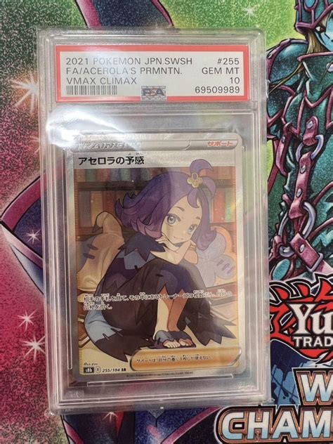 アセロラの予感 Psa10 メルカリ