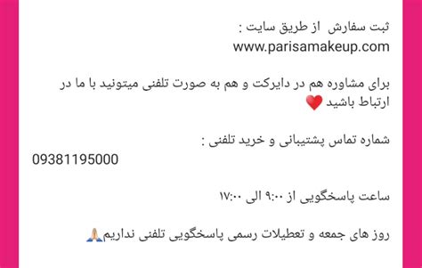 نمونه متن برای تبلیغ پیج کاری، دعوت به فالو و خوش آمدگویی جریان