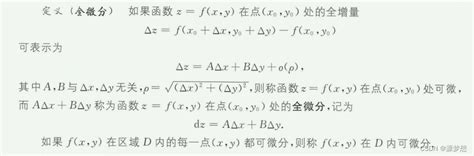 一元导数与多元求导数总结多元函数求导公式 Csdn博客