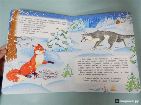Книга Лисичка сестричка и волк Купить книгу читать рецензии