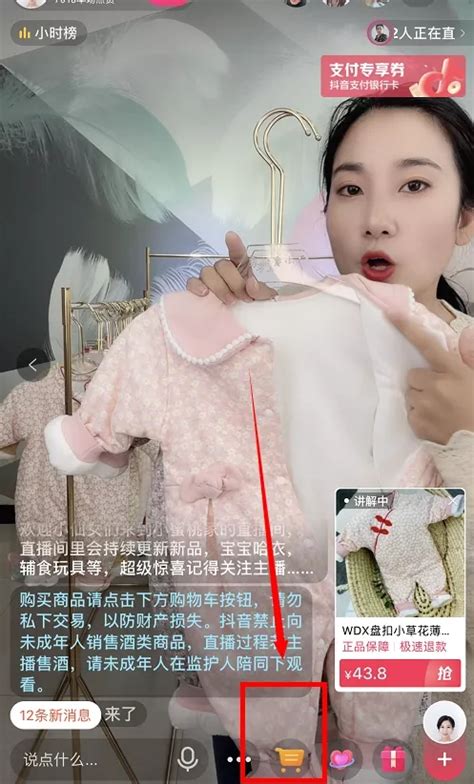 抖音小店的商品怎样加到小黄车上传商品操作步骤 拼客号