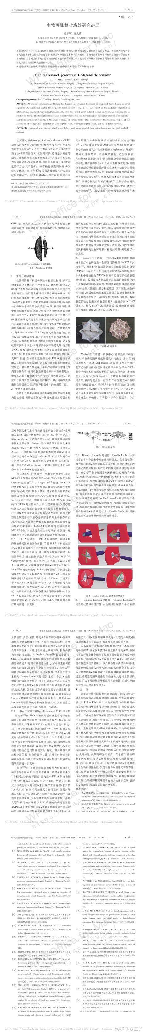 偏头痛卵圆孔未闭封堵术后经历分享 知乎