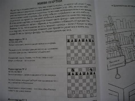 Книга Шахматы для детей Подарочное издание Чандлер Миллиган