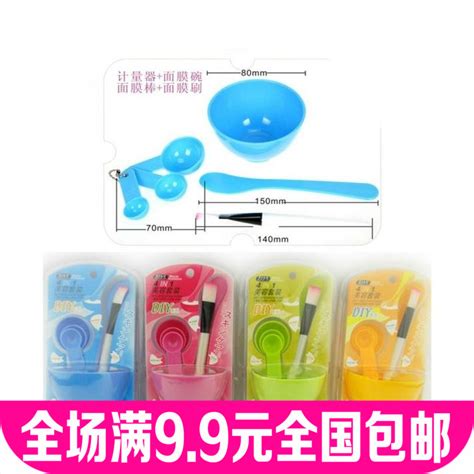 化妆必备实用工具DIY美容四件套面膜碗 面膜棒 面膜刷 计量器 hao86373420