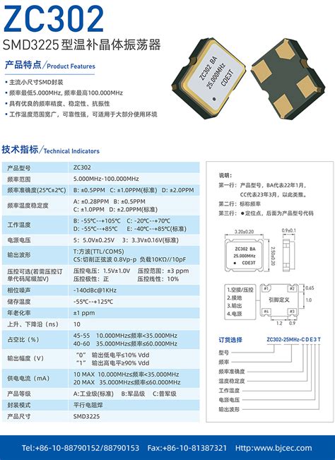 温补晶体振荡器 腾龙公司游戏注册网址 微18469877475