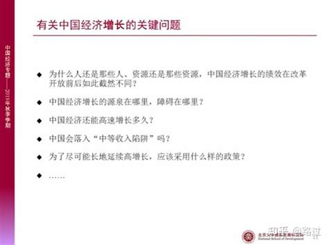 《宏观经济学二十五讲：中国视角》—徐高老师 知乎