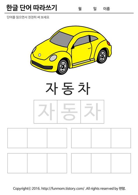 한글 쓰기 연습장 포도 수박 딸기 체리 단어쓰기 Artofit 한글 쓰기 연습장 포도 수박 딸기 체리 단어쓰기 Artofit