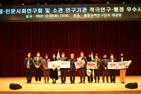 제2회 연구회 및 소관 연구기관 적극연구 행정 우수사례 경진대회 개최 연구회 동정 소식·소통 Nrc 경제인문사회연구회