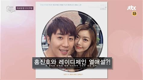 5일간의 썸머 홍진호 ♥ 레이디 제인 썸 커플 티저 예고편 네이버 Tv