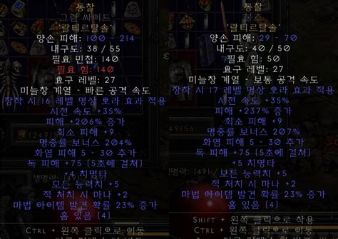 통찰 질문좀요 디아블로2 자유 게시판 디아블로2 인벤