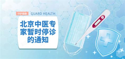 通知公告 宽城满族自治县医院