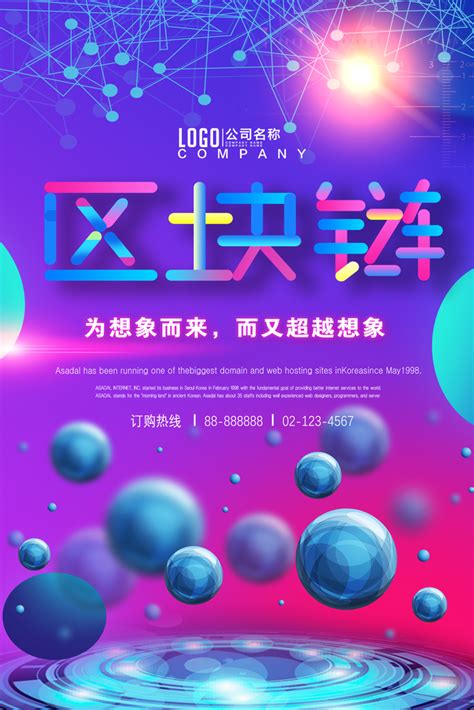 科幻素材 科幻模板 科幻图片免费下载 设图网