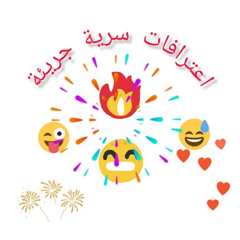 ‎اعترافات Confessions‎ Updated اعترافات Confessions