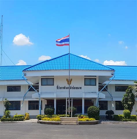 ที่ทำการปกครองอำเภอลำปลายมาศ อำเภอลำปลายมาศ จังหวัดบุรีรัมย์ Amphoe