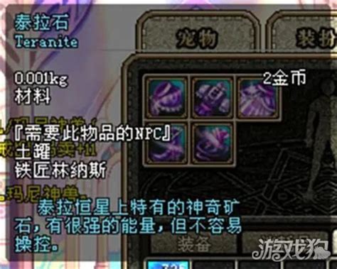 Dnf手游泰拉石怎么获得 泰拉石获取方法一览游戏狗