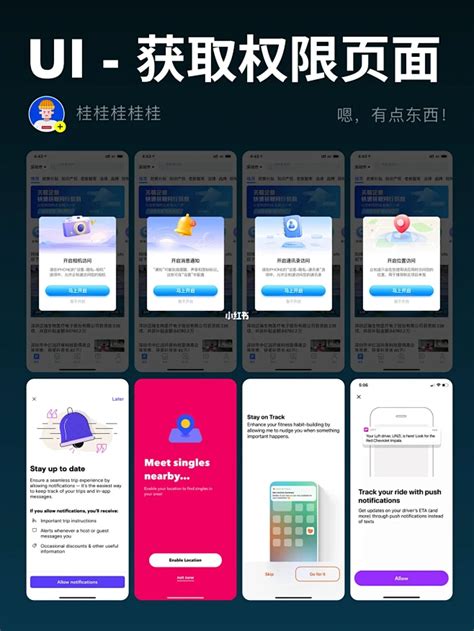 左滑解锁更多获取权限页面设计 花瓣网