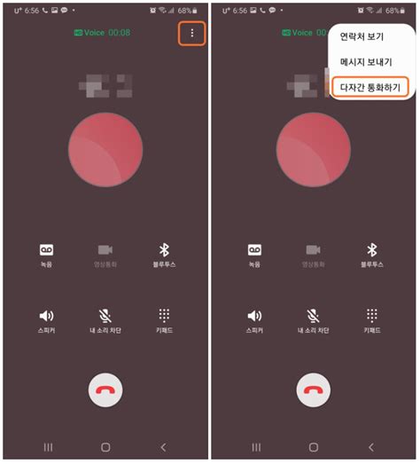 아이폰 갤럭시 그룹통화 방법 혁빠기의 책파기