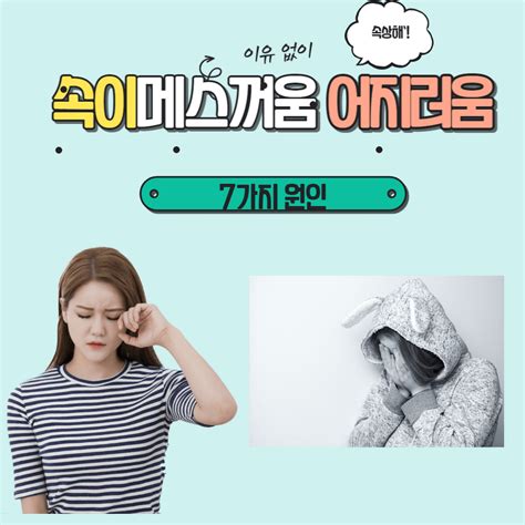 속이 미식거리고 어지러움 7가지 원인 Hope