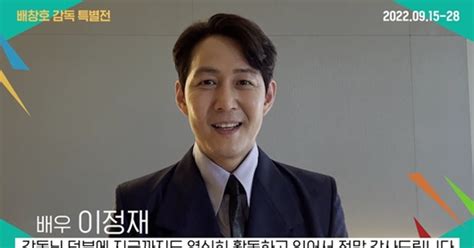 이정재 22살 얼굴 담은 젊은 남자 재개봉에가장 애착 가는 영화