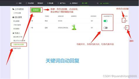 微信自动回复怎么设置呢 csdn博客