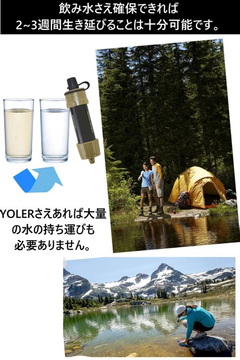 【楽天市場】携帯浄水器 浄水器 濾過器 携帯浄水器 災害グッズ 防災 サバイバル 地震 アウトドア 避難バッグ 非常時用 緊急事態用：yoler
