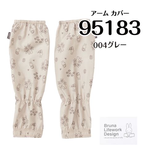 【楽天市場】ミッフィー アームカバー 95183送料無料 Bruna Lifework Design Workson レディース 手袋 女性