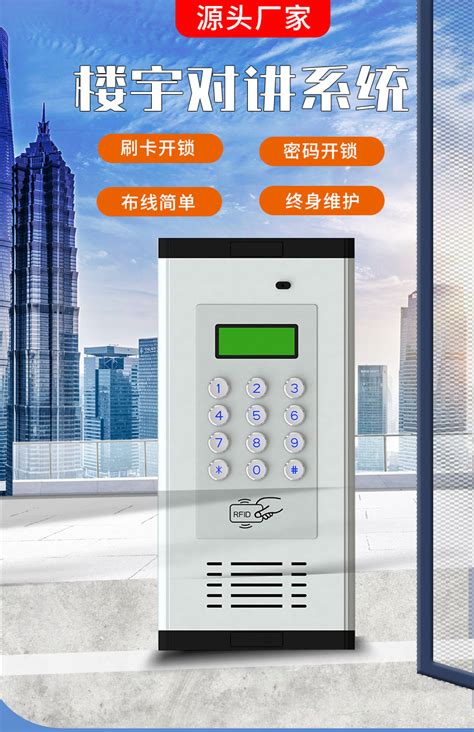 源头工厂直销楼宇对讲非可视门禁系统主机分机老旧小区改造 阿里巴巴