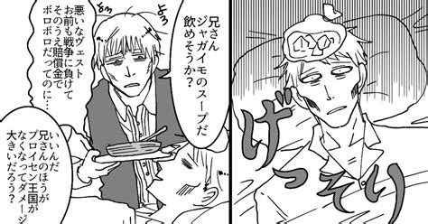 ヘタリア ぴよ花からギルエリになっていく漫画⑩ Mahoのマンガ ノマカプaph ギルエリ ぴよ花 Pixiv