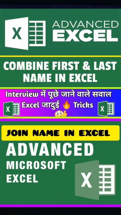 Combine First And Last Name In Excel Join Name In Excel Exceltricks