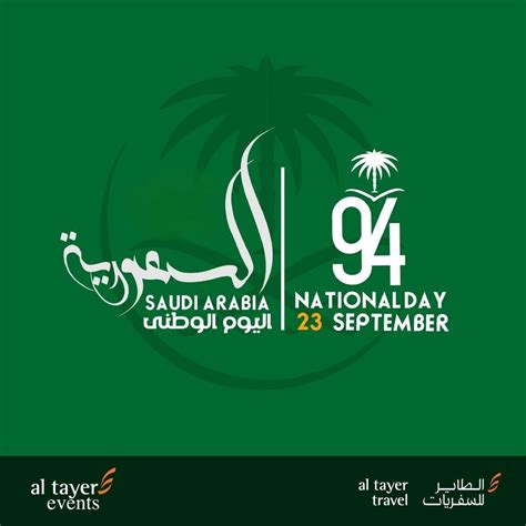 ‏ Saudinationalday Ksa94‏ ‏al Tayer Events‏