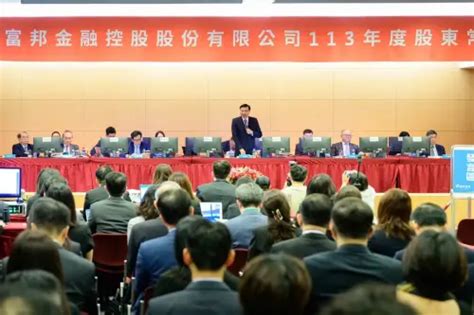 富邦金股東注意！除息交易日、最後過戶日、現金股利發放日全出爐 產業動態 財經 Nownews今日新聞