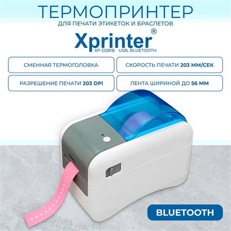 Портативный принтер для браслетов Xprinter Xp D281b Usb Bluetooth купить на Ozon по низкой