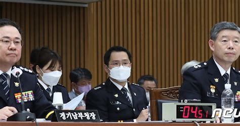 의원 질의 경청하는 박지영 경기남부청장과 이문수 경기북부청장