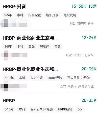 不差能力不差经验HR没能年薪百万是差哪了 HR的工作一直给外行人一种入职门槛低工作琐碎清闲或者瞎忙工资水平低但很好找工作的感觉简而言之就是穷的很稳定 雪球