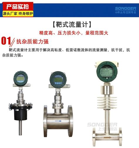 靶式流量计 靶式流量计控制器高粘度高温低温液体流量计沥青石蜡 阿里巴巴