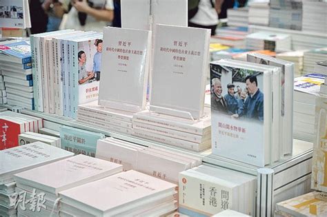 【emily】習近平工作經歷繁體新書首發 20230720 港聞 每日明報 明報新聞網