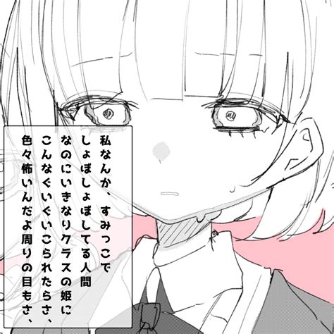 創作百合 御影音の漫画