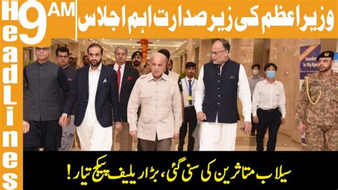 Pm Shahbaz Sharif Chairs Important Meeting Headlines 9 Am 30 August