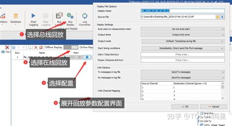 TSMaster快速入门篇2 报文回放 知乎