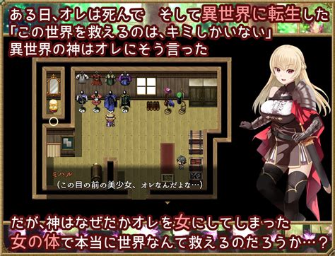 夢想と淫欲のペリペティア いずれ菖蒲か杜若 DLsite 同人 R18