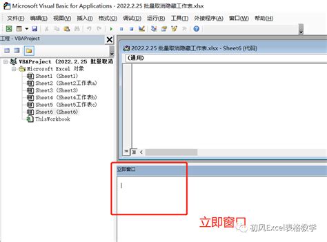 Excel中如何一键取消全部隐藏的工作表 正数办公