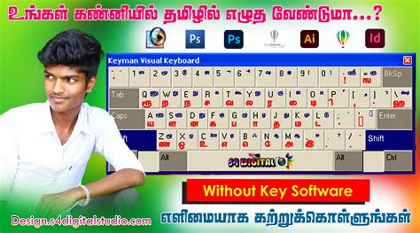Easy Tamil Typing In Photoshop Kutty Design