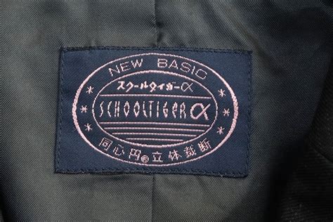 制服市場 東京都 都立 稔ヶ丘高校 女子 制服 冬服上下セット