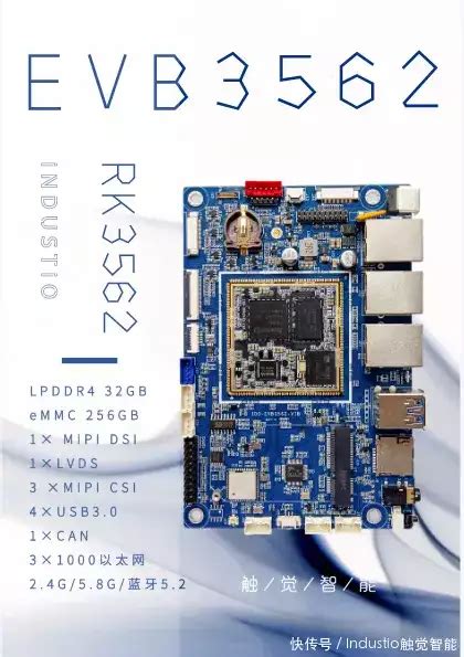 Linux系统查看硬件配置及常用调试命令，附触觉智能rk3562开发演示 Linux命令大全手册