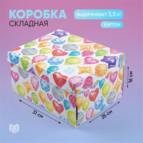 Коробка подарочная, коробка для подарка "Яркие шары" , 31 х 25,5 х 16 ...