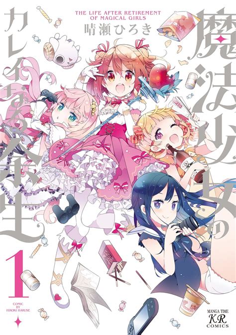 Mahou Shoujo No Kareinaru Yosei Kirara Wiki Fandom